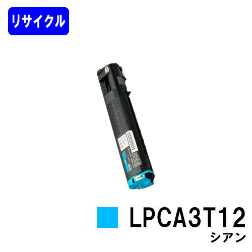 　ETカートリッジLPCA3T12 シアン(LPCA3T11の増量タイプ) LP-M5000/LP-M5000A/LP-M5000AW/LP-M5000AZ/LP-M5000F/LP-M5000FW/LP-M5000FZ/LP-M5000W...