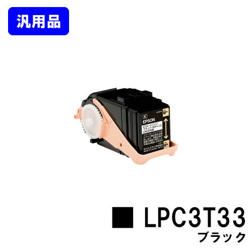 ETカートリッジLPC3T33 ブラック LP-S7160/LP-S7160Z/LP-S71C7 ブラック：4,700枚　カラー：5,300枚（A4/5%印字率時） 代金引換の場合、ご注文確定日の翌々営業日出荷となります。 【関連商品】 リ...