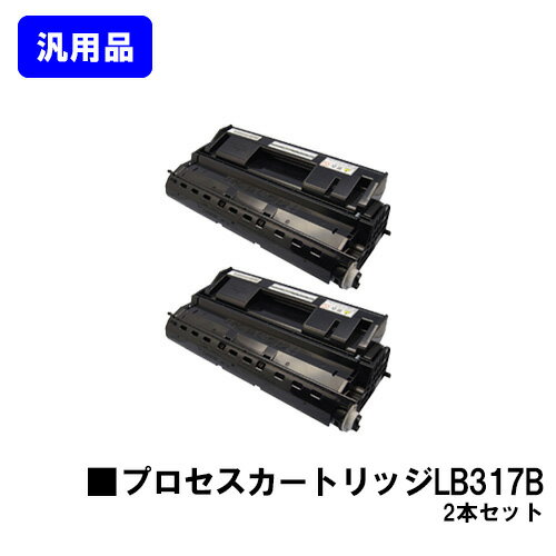 富士通(FUJITSU) プロセスカートリッジLB317B XL-9280/XL-9281/XL-9310/XL-9311 10,000枚（A4/5%印字率時） ご注文確定日の翌営業日出荷となります。代金引換の場合、ご注文確定日の翌々営業日...