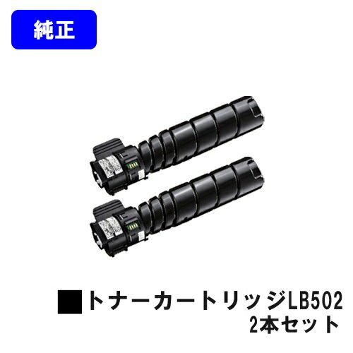 富士通(FUJITSU) トナーカートリッジLB502 System Printer VSP4540C/System Printer VSP4540B 15,000枚（A4/5%印字率時） ご注文確定日の翌営業日出荷となります。代金引換の場...