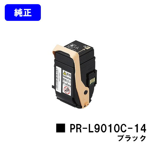 NEC トナーカートリッジPR-L9010C-14 ブラック Color MultiWriter 9010C ブラック：5,000枚　カラー：4,500枚（A4/5%印字率時） ご注文確定日の翌営業日出荷となります。代金引換の場合、ご注文確...