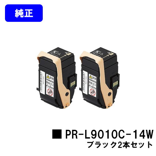 NEC トナーカートリッジPR-L9010C-14W ブラック2本セット Color MultiWriter 9010C ブラック：5,000枚　カラー：4,500枚（A4/5%印字率時） ご注文確定日の翌営業日出荷となります。代金引換の場...