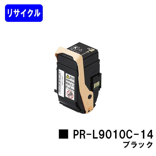 NEC トナーカートリッジPR-L9010C-14 ブラック Color MultiWriter 9010C ブラック：5,000枚　カラー：4,500枚（A4/5%印字率時） 在庫が無い場合は使用済みカートリッジをお預かりして、工場でトナ...