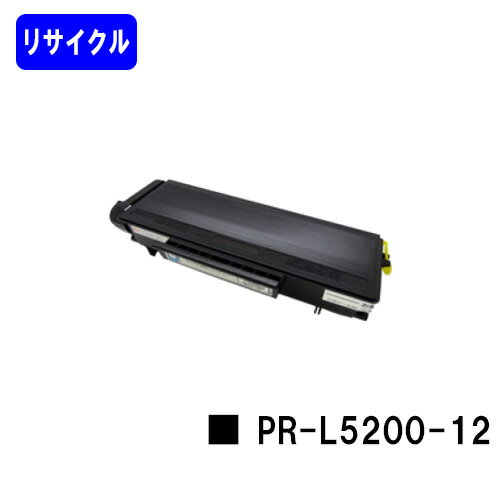 NEC トナーカートリッジPR-L5200-12 MultiWriter 5200 7,000枚（A4/5%印字率時） 在庫が無い場合は使用済みカートリッジをお預かりして、工場にてトナーを補填します。お急ぎの方は事前にお問い合わせ下さい。納...