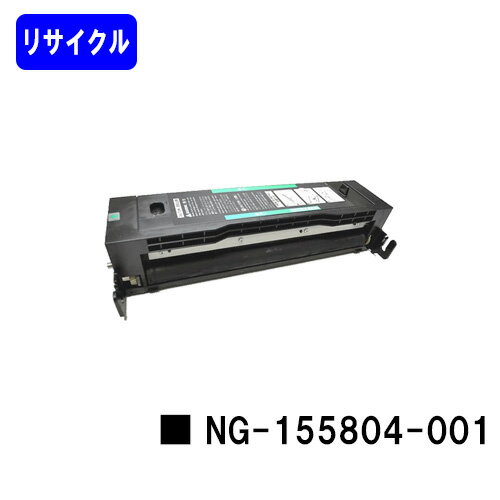 NEC トナーカートリッジNG-155804-001 NEFAX 590 4,000枚（A4/5%印字率時） 在庫が無い場合は使用済みカートリッジをお預かりして、工場でトナーを充填致します。お急ぎの方は事前にお問い合わせ下さい。 納期：7〜...