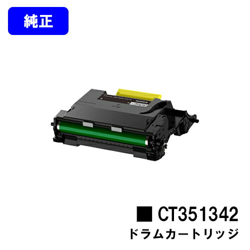 ゼロックス ドラムカートリッジCT351342 ApeosPrint 6340 60,000枚（A4/5%印字率時） ご注文確定日の翌営業日出荷となります。代金引換の場合、ご注文確定日の翌々営業日出荷となります。 【関連商品】 リサイクル品...