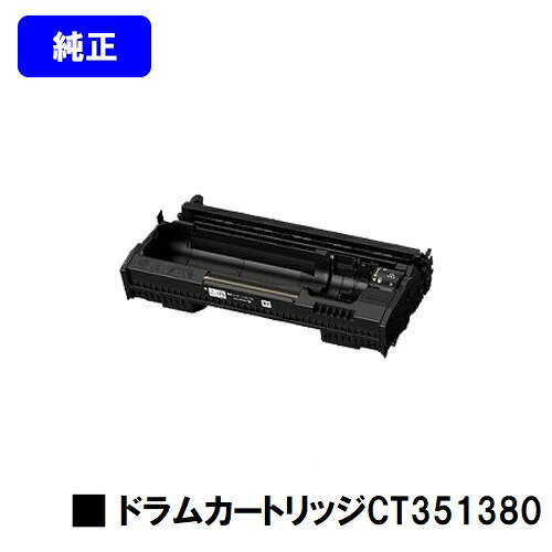 ドラムカートリッジCT351380 ApeosPrint 3360S 40,000枚（A4/5%印字率時） ご注文確定日の翌営業日出荷となります。代金引換の場合、ご注文確定日の翌々営業日出荷となります。 【関連商品】 リサイクル品 トナーカ...
