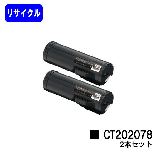 ゼロックス トナーカートリッジCT202078 DDocuPrint P450d/DocuPrint P450ps 12,500枚（A4/5%印字率時） 在庫が無い場合は使用済みカートリッジをお預かりして、工場でトナーを充填致します。お急ぎ...