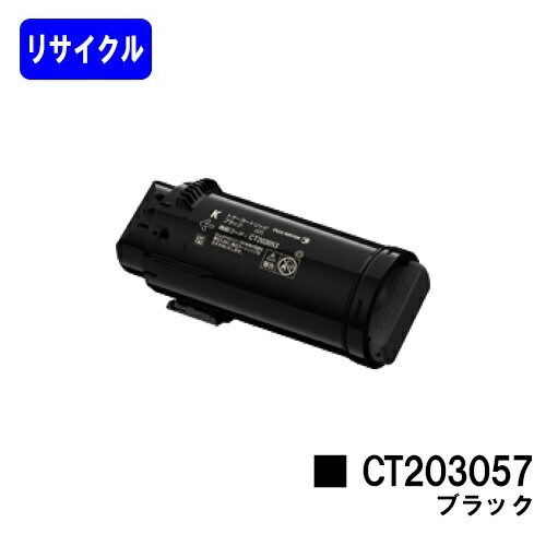 大容量トナーカートリッジCT203057 ブラック DocuPrint CP500d ブラック：15,000枚　カラー：11,000枚（A4/5%印字率時） 在庫が無い場合は使用済みカートリッジをお預かりして、工場にてトナーを補填します。お...