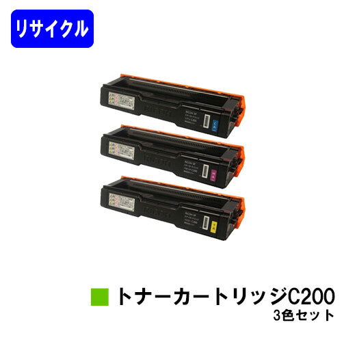 リコー(RICOH)　SPトナーカートリッジC200 シアン/マゼンダ/イエロー RICOH SP C250L/RICOH SP C250SFL/RICOH SP C260L/RICOH SP C260SFL ブラック：2,000枚　カラー...