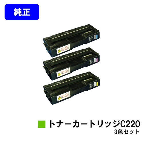 リコー(RICOH)　IPSiO SP トナーカートリッジC220 シアン/マゼンダ/イエロー IPSiO SP C220/IPSiO SP C220L/IPSiO SP C230L/IPSiO SP C221SF/IPSiO SP C22...