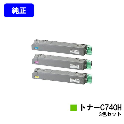 リコー(RICOH)　RICOH SP トナーC740H シアン/マゼンダ/イエロー RICOH SP C740/RICOH SP C751/RICOH SP C750 ブラック：8,000枚　カラー：7,000枚（A4/5%印字率時） ご...