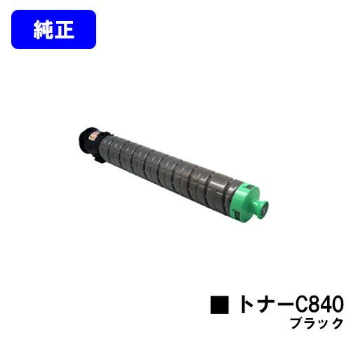 リコー(RICOH)　RICOH SP トナーC840 ブラック RICOH SP C841/RICOH SP C841a1/RICOH SP C840/RICOH SP C840a1 ブラック：12,000枚　カラー：12,000枚（A4...