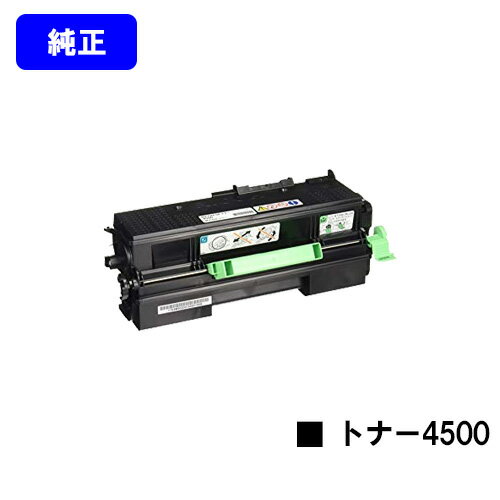 楽天市場】ricohsp4500の通販 楽天市場】ricohsp4500の通販