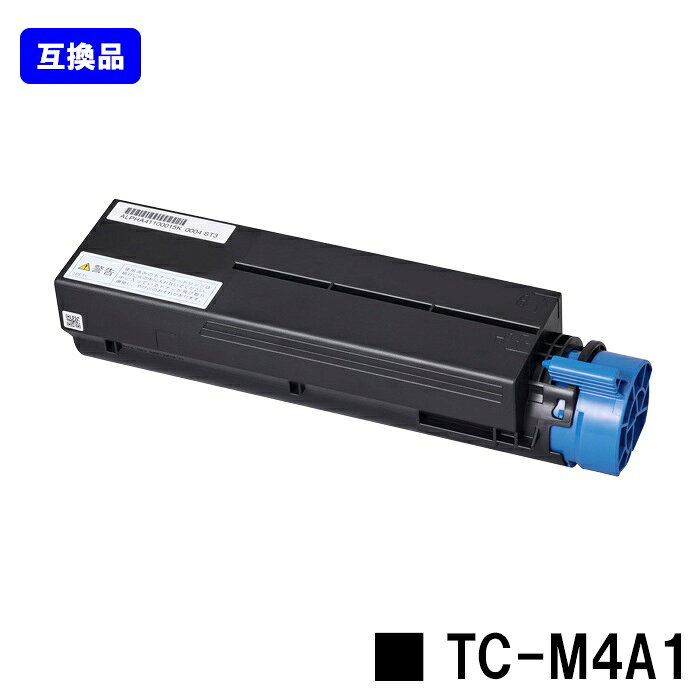 トナーカートリッジ TC-M4A1 B433dn/B513dn 約7,000枚（A4/5%印字率時） こちらの商品は純正品ではございません。 【関連商品】 互換品 トナーカートリッジTC-M4A1 トナーカートリッジTC-M4A2 リサイク...