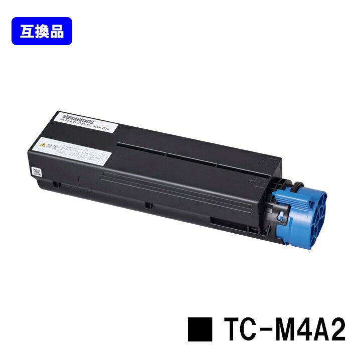 トナーカートリッジ TC-M4A2 B433dn/B513dn 約12,000枚（A4/5%印字率時） こちらの商品は純正品ではございません。 【関連商品】 互換品 トナーカートリッジTC-M4A1 トナーカートリッジTC-M4A2 リサイ...