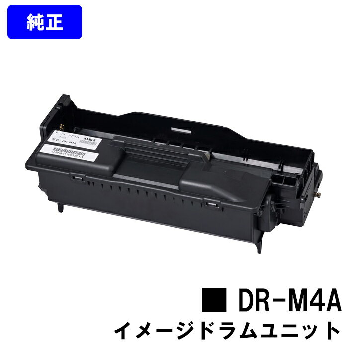 沖データ(OKI)　イメージドラムユニットDR-M4A COREFIDO B433dn/B513dn 30,000枚（A4/5%印字率時） ご注文確定日より2〜3営業日以内の出荷となります。代引きの場合は3〜4営業日以内の出荷となります。 ...
