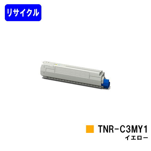 トナーカートリッジTNR-C3MY1 イエロー COREFIDO MC852dn ブラック：4,000枚　カラー：4,000枚（A4/5%印字率時） 在庫が無い場合は使用済みカートリッジをお預かりして、工場でトナーを充填致します。お急ぎの方...