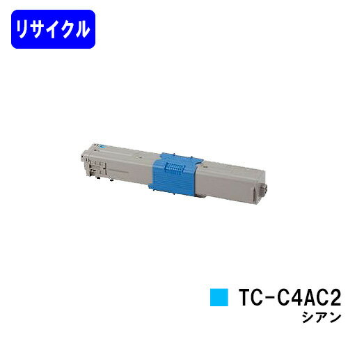 トナーカートリッジTC-C4AC2 シアン C332dnw/MC363dnw ブラック：5,000枚　カラー：5,000枚（A4/5%印字率時） 在庫が無い場合は使用済みカートリッジをお預かりして、工場にてトナーを補填します。お急ぎの方は事...