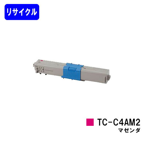 トナーカートリッジTC-C4AM2 マゼンダ C332dnw/MC363dnw ブラック：5,000枚　カラー：5,000枚（A4/5%印字率時） 在庫が無い場合は使用済みカートリッジをお預かりして、工場にてトナーを補填します。お急ぎの方は...
