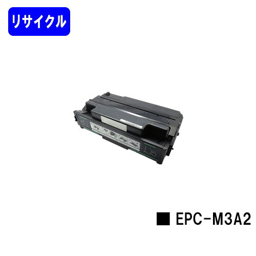 EPトナーカートリッジEPC-M3A2 MICROLINE B810n 15,000枚（A4/5%印字率時） 【関連商品】 リサイクル品 EPトナーカートリッジEPC-M3A1 EPトナーカートリッジEPC-M3A2（大容量タイプ） 純正品...