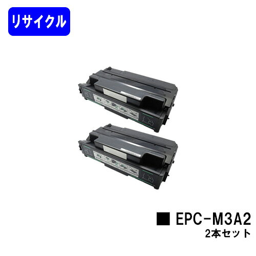 EPトナーカートリッジEPC-M3A2 お買い得2本セット MICROLINE B810n 15,000枚（A4/5%印字率時） 【関連商品】 リサイクル品 EPトナーカートリッジEPC-M3A1 EPトナーカートリッジEPC-M3A2（大...