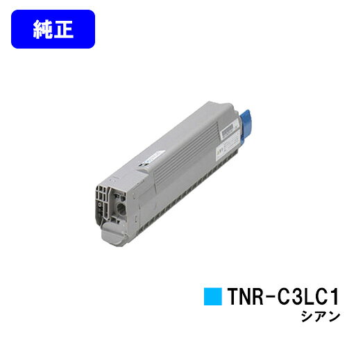 沖データ(OKI)　トナーカートリッジTNR-C3LC1 シアン COREFIDO C841dn/COREFIDO C811dn/COREFIDO C811dn-T/COREFIDO MC863dnwv/COREFIDO MC863dnw/...
