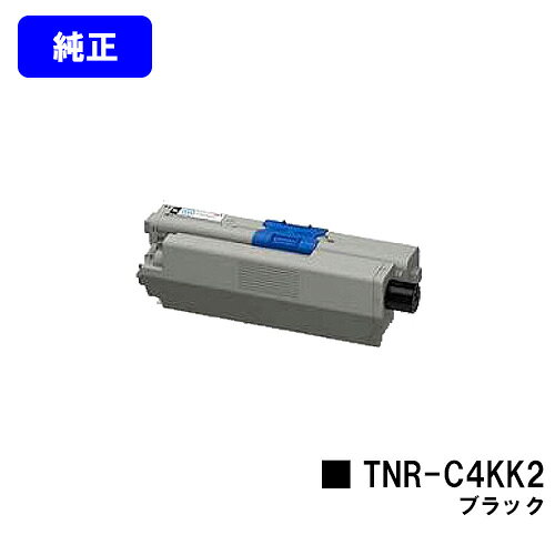 沖データ(OKI)　トナーカートリッジTNR-C4KK2 大容量 ブラック COREFIDO C531dn/COREFIDO C511dn/COREFIDO MC562dn/COREFIDO MC562dnw ブラック：5,000枚　カラー...