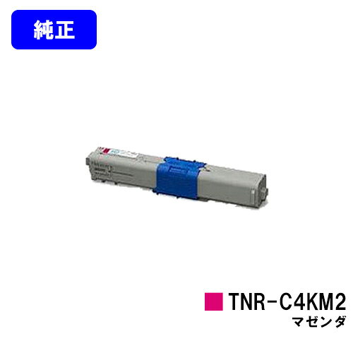 沖データ(OKI)　トナーカートリッジTNR-C4KM2 マゼンダ COREFIDO C531dn/COREFIDO C511dn/COREFIDO MC562dn/COREFIDO MC562dnw ブラック：5,000枚　カラー：5,0...