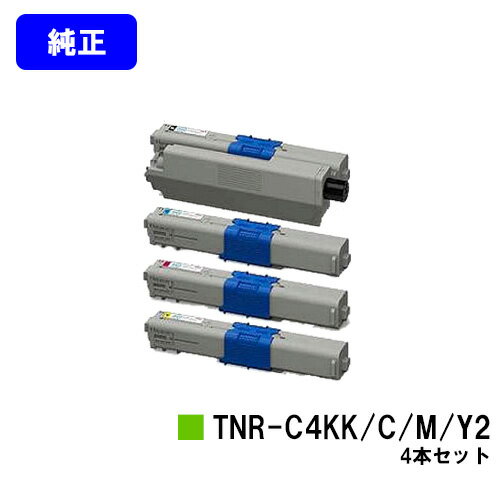 沖データ(OKI)　トナーカートリッジTNR-C4KK2/TNR-C4KC2/TNR-C4KM2/TNR-C4KY2 ブラック/シアン/マゼンダ/イエロー COREFIDO C531dn/COREFIDO C511dn/COREFIDO M...