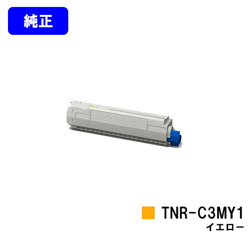 沖データ(OKI)　トナーカートリッジTNR-C3MY1 イエロー COREFIDO MC852dn ブラック：4,000枚　カラー：4,000枚（A4/5%印字率時） ご注文確定日の翌営業日出荷となります。代金引換の場合、ご注文確定日の翌...