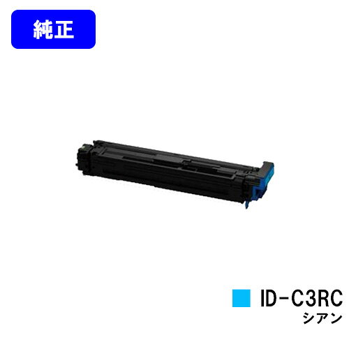 沖データ(OKI)　イメージドラムID-C3RC シアン ML VINCI C941dn/ML VINCI C931dn/ML VINCI C911dn ブラック：40,000枚　カラー：40,000枚（A4/5%印字率時） ご注文確定日の...