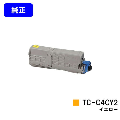 沖データ(OKI)　トナーカートリッジTC-C4CY2 イエロー C712dnw ブラック：11,000枚　カラー：11,000枚（A4/5%印字率時） ご注文確定日の翌営業日出荷となります。代金引換の場合、ご注文確定日の翌々営業日出荷とな...