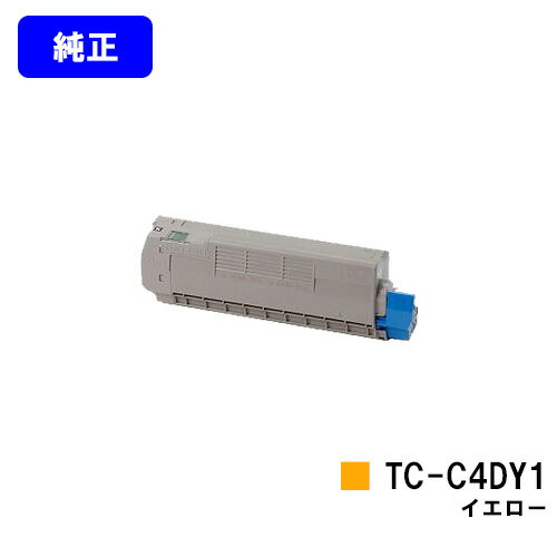 沖データ(OKI)　トナーカートリッジTC-C4DY1 イエロー C612dnw ブラック：3,000枚　カラー：2,000枚（A4/5%印字率時） ご注文確定日の翌営業日出荷となります。代金引換の場合、ご注文確定日の翌々営業日出荷となりま...