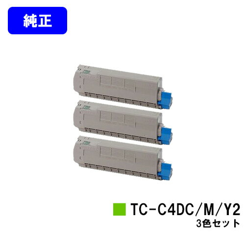 沖データ(OKI)　トナーカートリッジTC-C4DC2/TC-C4DM2/TC-C4DY2 シアン/マゼンダ/イエロー C612dnw ブラック：8,000枚　カラー：6,000枚（A4/5%印字率時） ご注文確定日の翌営業日出荷となります...