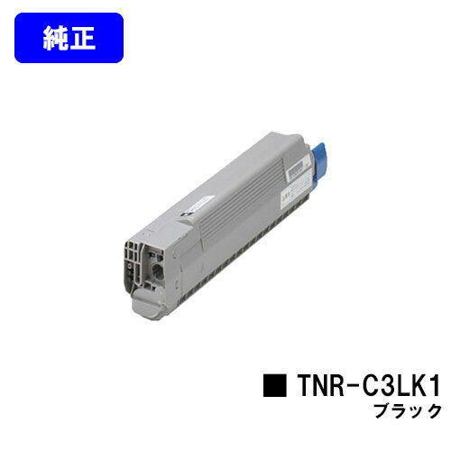 沖データ(OKI)　トナーカートリッジTNR-C3LK1 ブラック COREFIDO C841dn/COREFIDO C811dn/COREFIDO C811dn-T/COREFIDO MC863dnwv/COREFIDO MC863dnw...