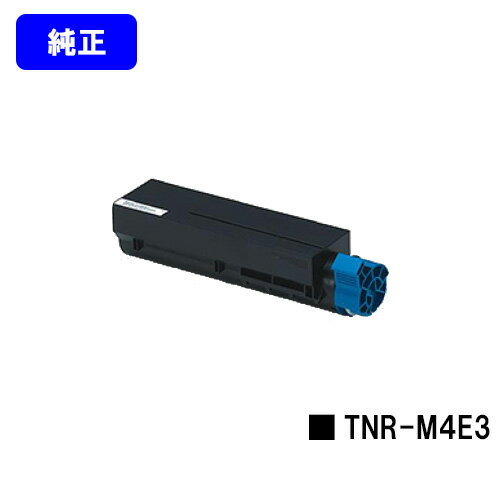 沖データ(OKI)　トナーカートリッジTNR-M4E3 COREFIDO B411dn/COREFIDO B411dnB/COREFIDO B431dn/COREFIDO B431dnB 4,000枚（A4/5%印字率時） ご注文確定日の翌...