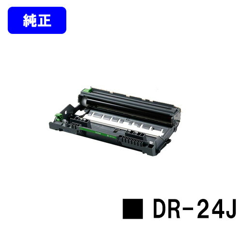ブラザー(Brother)　ドラムユニットDR-24J HL-L2375DW/HL-L2370DN/HL-L2330D/MFC-L2750DW/MFC-L2730DN/DCP-L2550DW/DCP-L2535D/FAX-L2710DN 1...