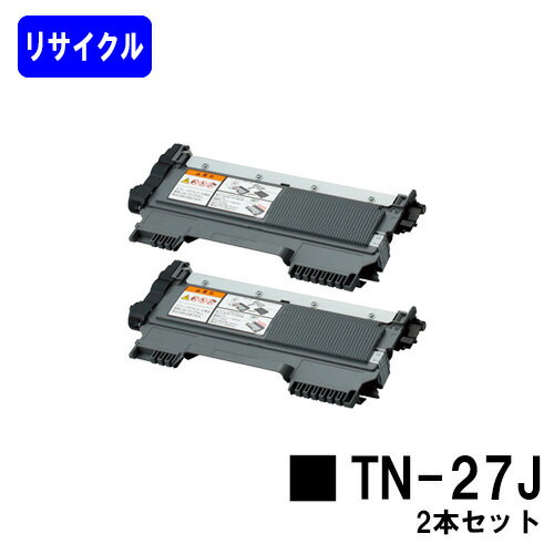 トナーカートリッジTN-27J お買い得2本セット MFC-7460DN/DCP-7065DN/DCP-7060D/FAX-7860DW/FAX-2840/HL-2240D/HL-2270DW 2,600枚（A4/5%印字率時） 【関連商品...