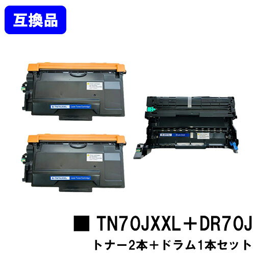 トナーカートリッジ TN70JXXL ＋ ドラムユニット DR70J HL-L6310DW/MFC-L6820DW/HL-L5210DW/HL-L5210DN/MFC-L5710DW トナーカートリッジ：約11,000枚 ドラムユニット：約...