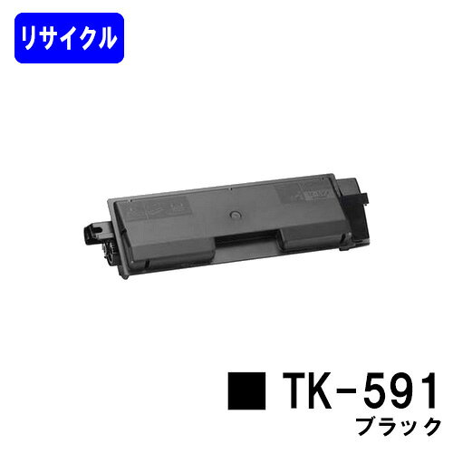 京セラ(KYOCERA) トナーカートリッジTK-591 ブラック FS-C2026MFP+/FS-C2126MFP+/FS-C2626MFP/FS-C5250DN ブラック：7,000枚　カラー：5,000枚（A4/5%印字率時） 在庫が...
