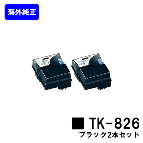 京セラ(KYOCERA) トナーカートリッジTK-826 ブラック【海外純正品型番：TK-827/TK-825】 KM-C2520/KM-C2525E/KM-C3225 KM-C3225E/KM-C3232/KM-C3232E/KM-C40...