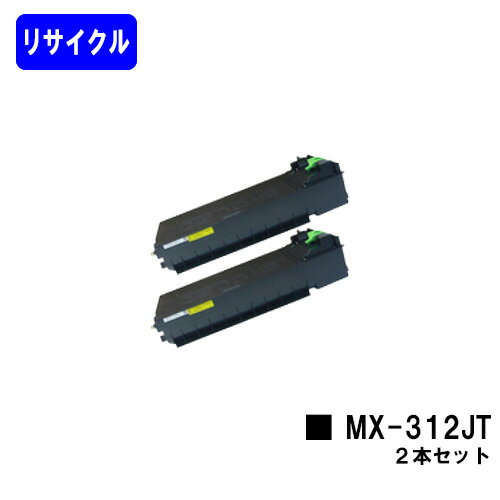シャープ(SHARP) トナーカートリッジMX-312JT MX-M260FG/MX-M260FP/MX-M264FP/MX-M310FG/MX-M310FP/MX-M314FP/MX-M354FP 20,000枚（A4/5%印字率時） 在...