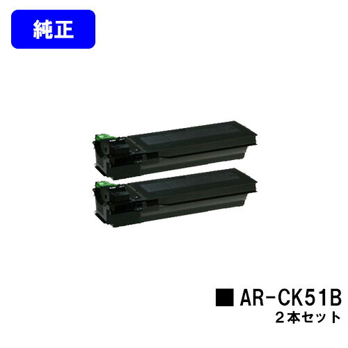 シャープ(SHARP) トナーカートリッジAR-CK51B AR-181G/AR-N182G/AR-N182FG 10,000枚（A4/5%印字率時） ご注文確定日より2〜3営業日以内の出荷となります。代引きの場合は3〜4営業日以内の出荷と...