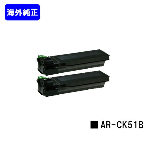 シャープ(SHARP) トナーカートリッジAR-CK51B【海外純正品型番：MX-235NT】 AR-181G/AR-N182G/AR-N182FG 10,000枚（A4/5%印字率時） ご注文確定日より2〜3営業日以内の出荷となります。代...