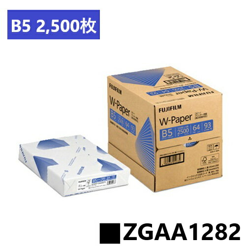 B5 W-Paper(2,500枚) ZGAA1282 サイズ：B5　1箱：500枚×5冊　坪量：64g/m2　紙厚：87μm　ISO白色度：93% 2,500枚（500枚×5冊） メーカー直送品のため代引きは不可となります。 日祝日のお届...
