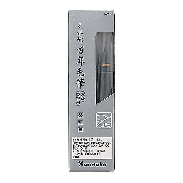 法人のまとめ買い注文歓迎！ 在庫数やお届け時期など、ご不明な点がございましたらお気軽にお問い合わせ下さい！文具|サインペン・マーカー・筆ペン|筆ペンこちらの商品は取り寄せ手配になる為、ご注文いただいてからメーカー在庫確認となります。納期は分...