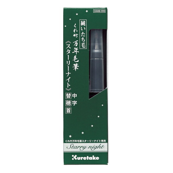 法人のまとめ買い注文歓迎！ 在庫数やお届け時期など、ご不明な点がございましたらお気軽にお問い合わせ下さい！文具|サインペン・マーカー・筆ペン|筆ペンこちらの商品は取り寄せ手配になる為、ご注文いただいてからメーカー在庫確認となります。納期は分...