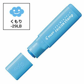 法人のまとめ買い注文歓迎！ 在庫数やお届け時期など、ご不明な点がございましたらお気軽にお問い合わせ下さい！文具|判子、印鑑、スタンプ|商品番号：SPF-12-29LB こすると消えるフリクションシリーズ手帳に便利な消せるスタンプ「フリクショ...