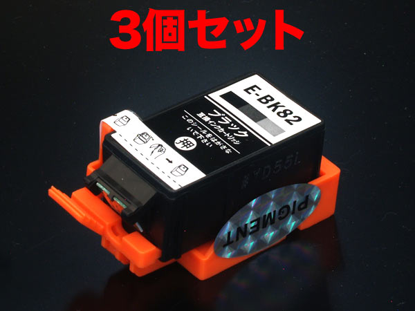 プリンターインクカートリッジ|エプソンプリンター対応インク|IC82シリーズインクカートリッジ|プリンターインクカートリッジ|エプソン対応インク|IC82シリーズ|顔料|商品番号：QR-ICBK82-3-PG 高品質と高い互換性を超低コスト...